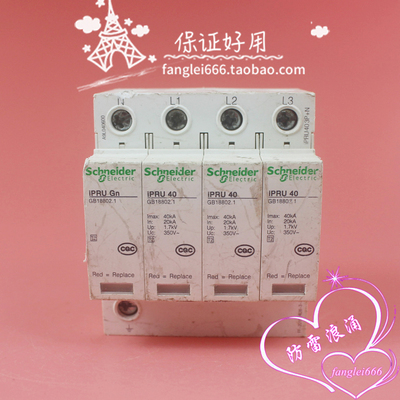 施耐德Schneider三相防雷器IPRU 40浪涌保护3P+N避雷350V 20-40KA