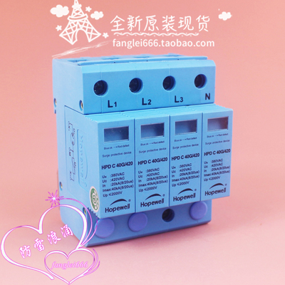 全新 华炜Hopewell三相防雷器HPD C 40G 420 4P浪涌 420V 20-40KA