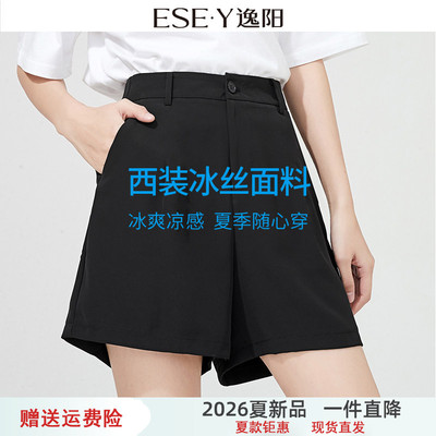 逸阳高腰冰凉短裤女直筒2026夏季新款宽松显瘦黑色垂顺西装三分裤