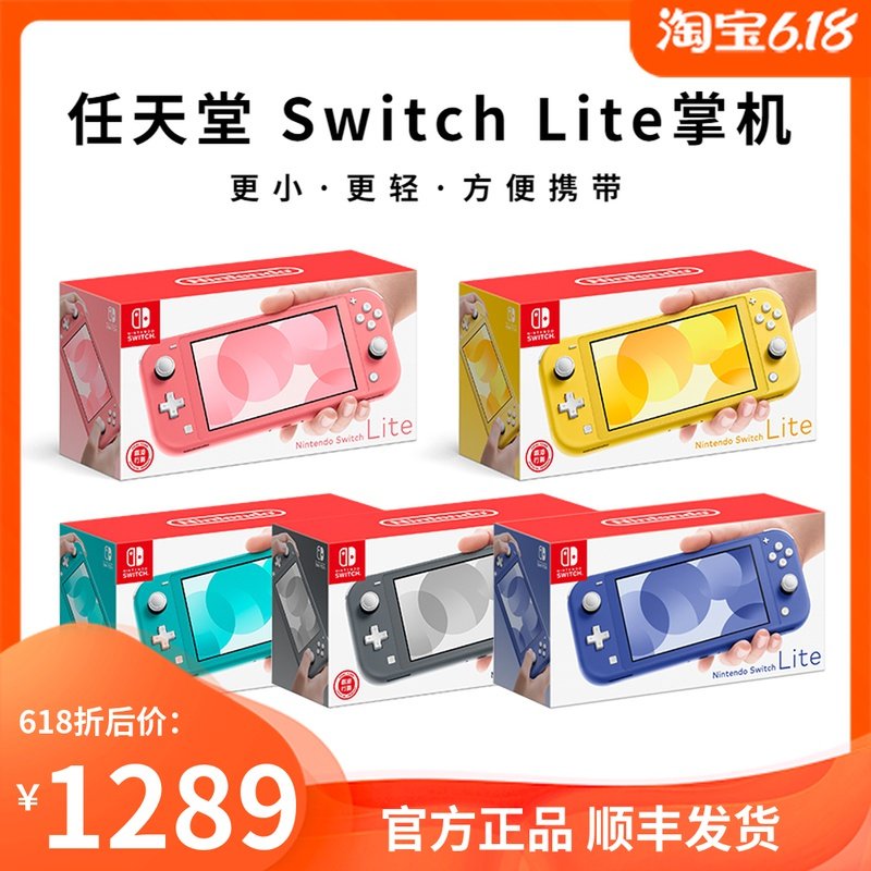 优客电玩主机任天堂switchlite游戏机nslite剑盾限定日版港版掌机_虎窝淘