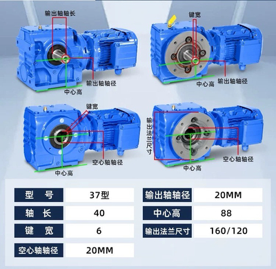 斜齿轮减速机SAF37-16.48-0.55KW