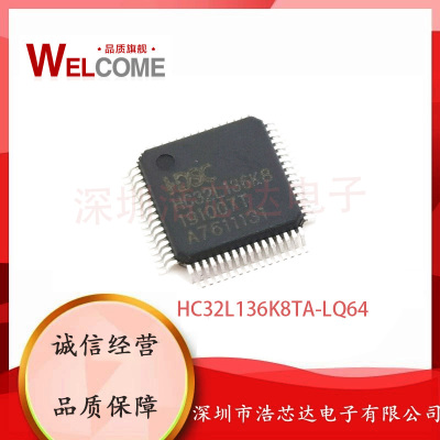 全新正品HC32L136K8TA-LQ64 单片机/封装LQFP64 7*7 超低功耗