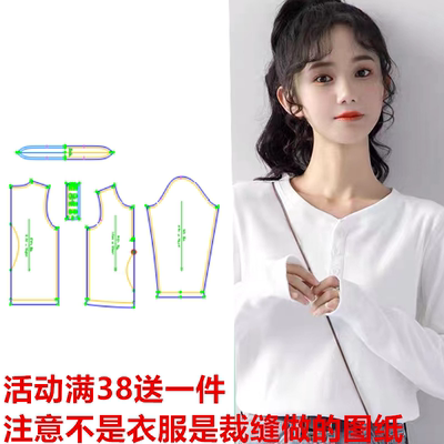 服装纸样女秋冬长袖T恤打底衫