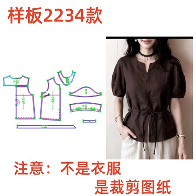 服装制版裁剪图2234款简约V领泡泡袖收腰衬衫女夏季样板1:1diy
