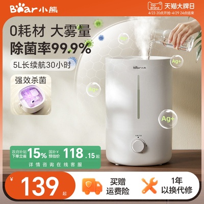 小熊加湿器家用小型静音卧室孕妇婴儿大雾量空气净化喷雾桌面新款