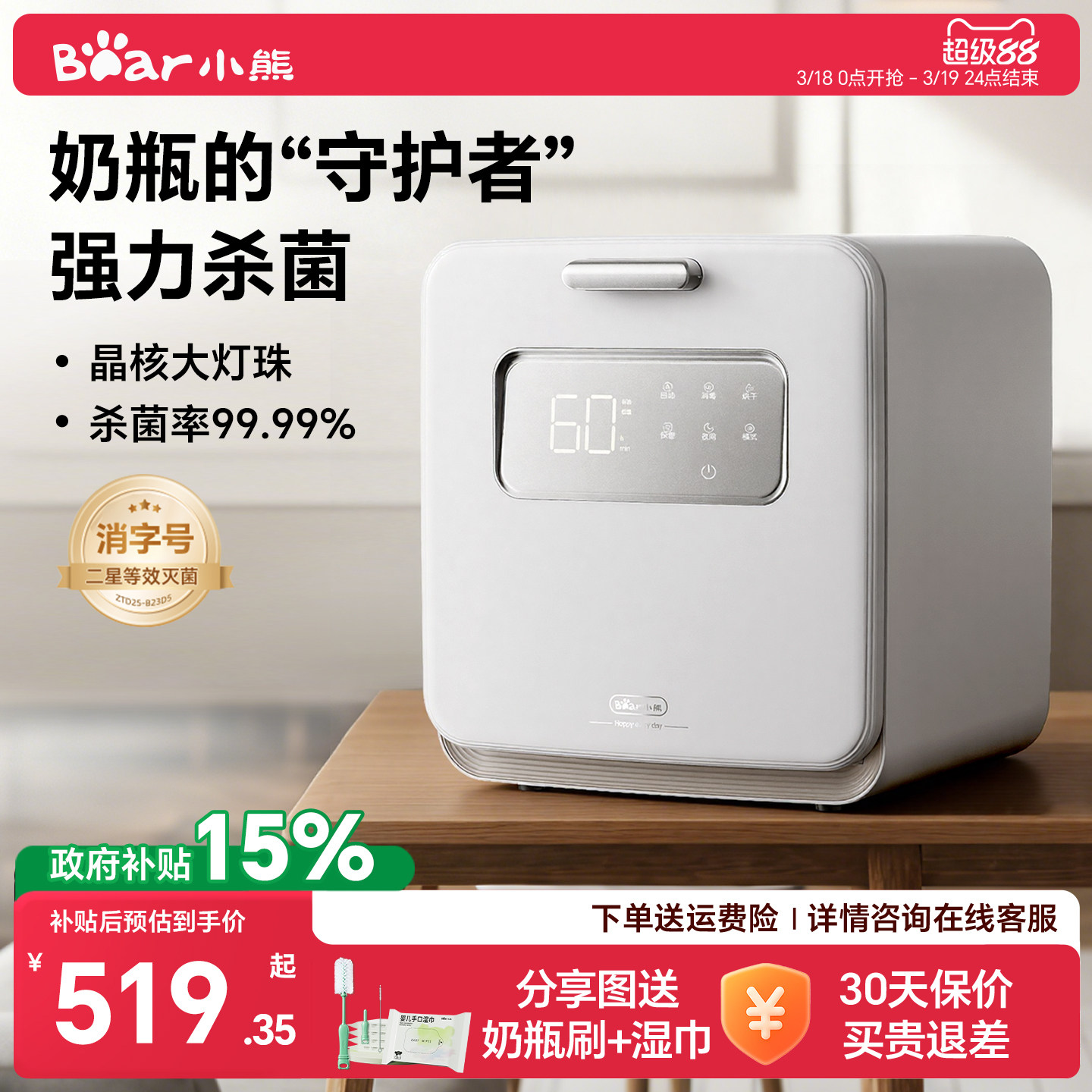 小熊紫外线奶瓶消毒柜器带烘干二合一体机家用婴儿宝宝母婴专用锅