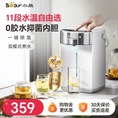 小熊恒温热水壶0胶水家用大容量自动烧水保温一体电热水瓶饮水机