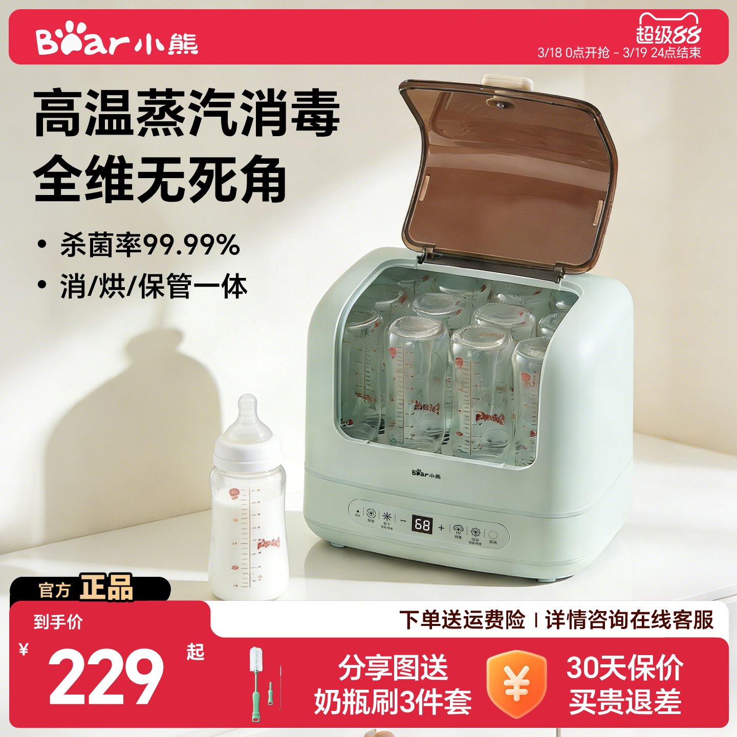 小熊蒸汽消毒器带烘干二合一奶瓶消毒柜婴儿宝宝专用消毒锅一体机