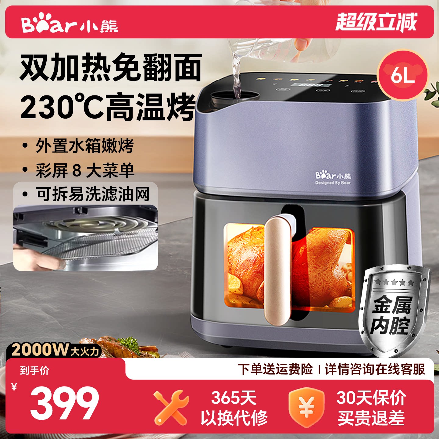 小熊空气炸锅可视免翻面家用大容量多功能空气电炸锅新款烤箱一体