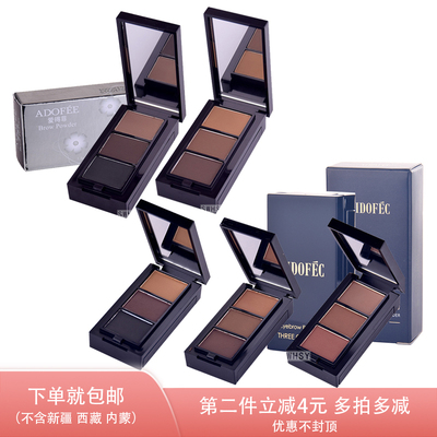 爱得菲魅彩立体眉粉塑性持久