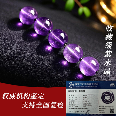天然原石紫水晶散珠正品巴西乌拉圭圆珠SIY手工半成品手串项链
