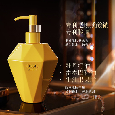 ossie三金留香香氛舒润靓肤焕亮身体乳身体护理