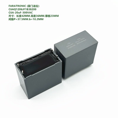 20uF300VACC6A原装法拉C6AQ1