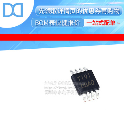 OPA2333AIDGKR OPA2333 封装MSOP-8 丝印OBAQ 运算放大器芯片
