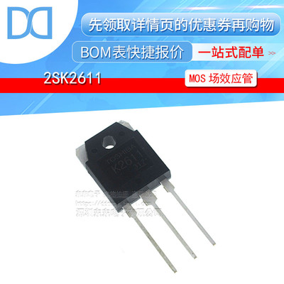 2SK2611 K2611 电焊机场效应管 9A/900V TO-3P 原装正品