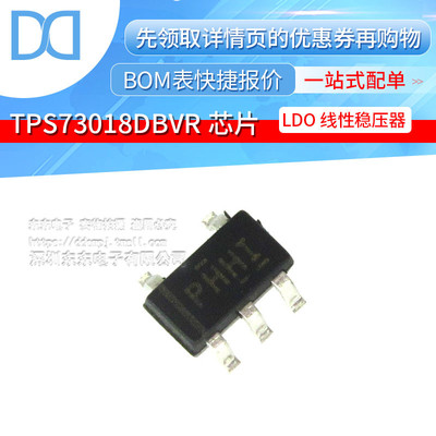 TPS73018DBVR SOT23-5贴片 丝印PHHI LDO稳压器1.8V 芯片