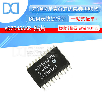 AD7545AKR 贴片SOP-28 12位数模转换器 IC 芯片 原装正品