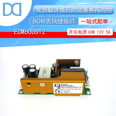 xppower-ecm60us12正品开关电源