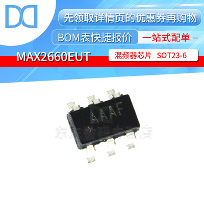 MAX2660EUT SOT23-6 贴片 丝印AAAF 混频器芯片