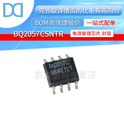 BQ2057CSNTR BQ2057C 电池管理芯片 封装SOP-8 原装正品