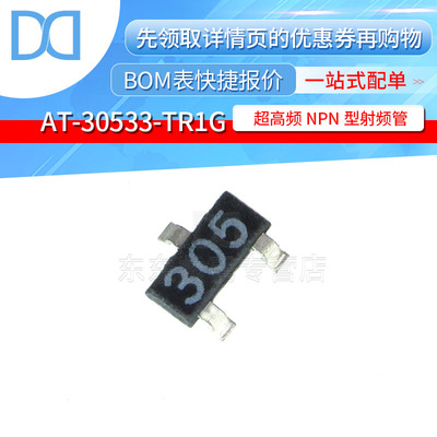 AT-30533-TR1G SOT-23 丝印305 超高频NPN型射频管 集成电路芯片