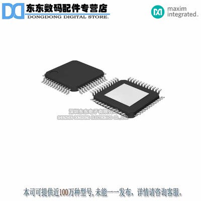 MAX1186ECM+D IC ADC 10BIT 40MSPS DL 48-TQFP 原装正品