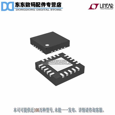 LTC4314CUDC#PBF IC MULTIPLEXER I2C HOTSWAP 20QFN 原装正品