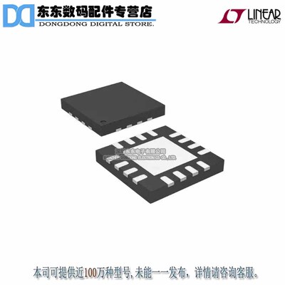 LTC3545IUD-1#PBF IC REG BUCK ADJ 0.8A TRPL 16QFN 原装正品