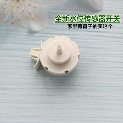 适用惠而浦洗衣机WG-F100880B/F80871BHIE/F80880B/F80880BIG水位