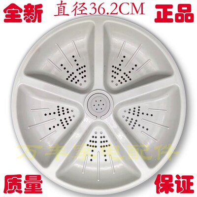 吉德XQB75-627JPCLG XQB80-627JPCLR洗衣机波轮盘转盘底盘 36.2CM