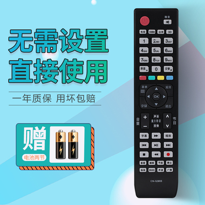 原装款海信电视遥控器CN-32905通用CN-32901 32902 32906 32907A