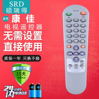 适用于 康佳老式电视机遥控器KK-Y271C P25SE071/072/151/281/282