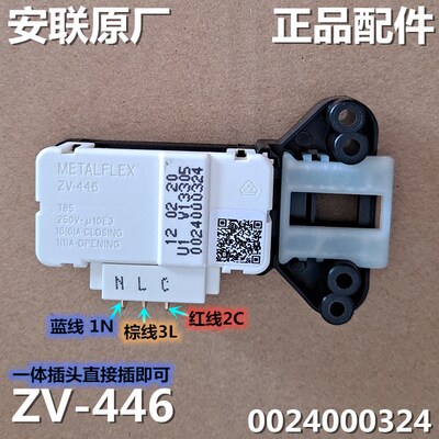 适用海尔洗衣机门锁XQG60-1001G/808FM/1011W/H1201G/1000J门开关