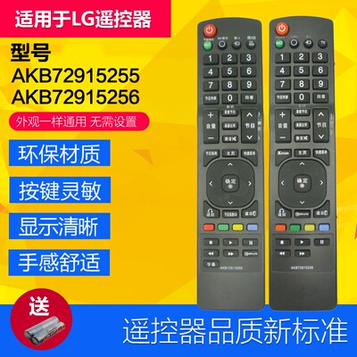 适用于LG电视机遥控器AKB72915255 AKB72915256原款通用5211 4220