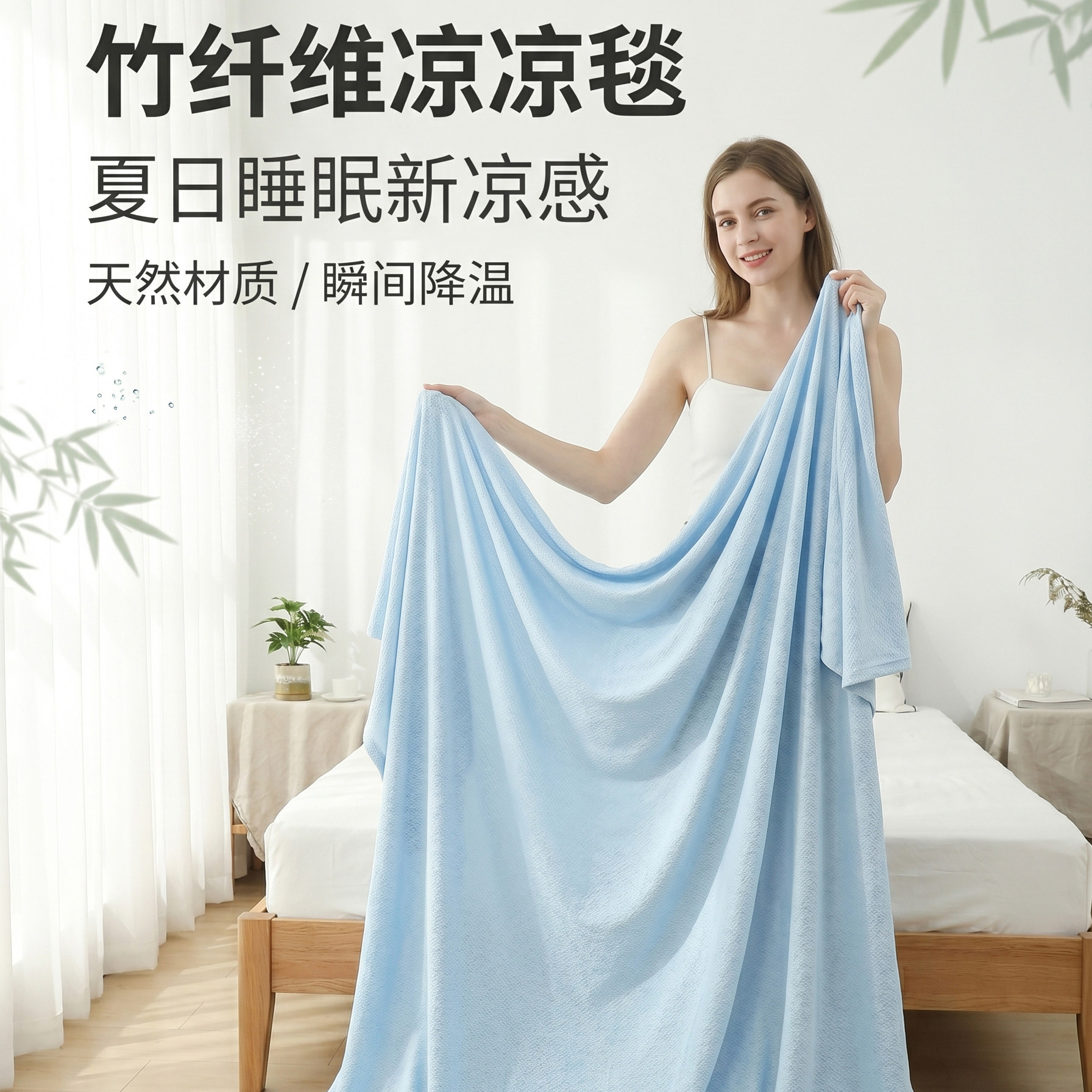 竹纤维盖毯毛巾被儿童毛毯单人双人被子午睡空调毯冰丝毯毯子夏薄
