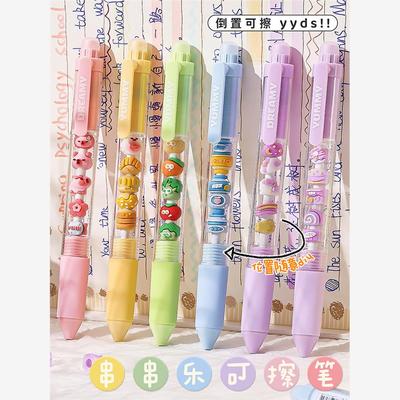 串串乐可擦中性笔热敏擦