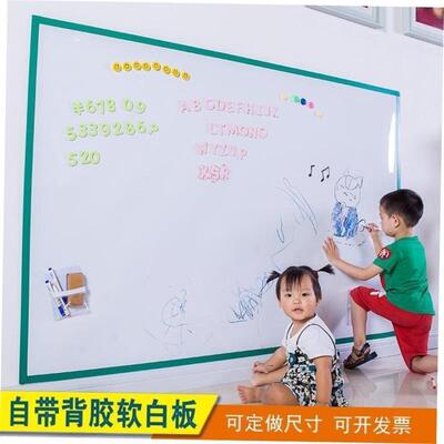 Soft white board wall sticker self-adhesive whiteboard