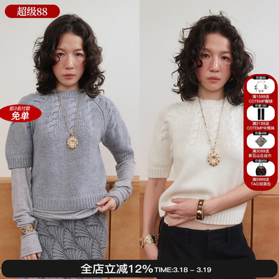 sesaar赛萨绞花插肩袖短袖