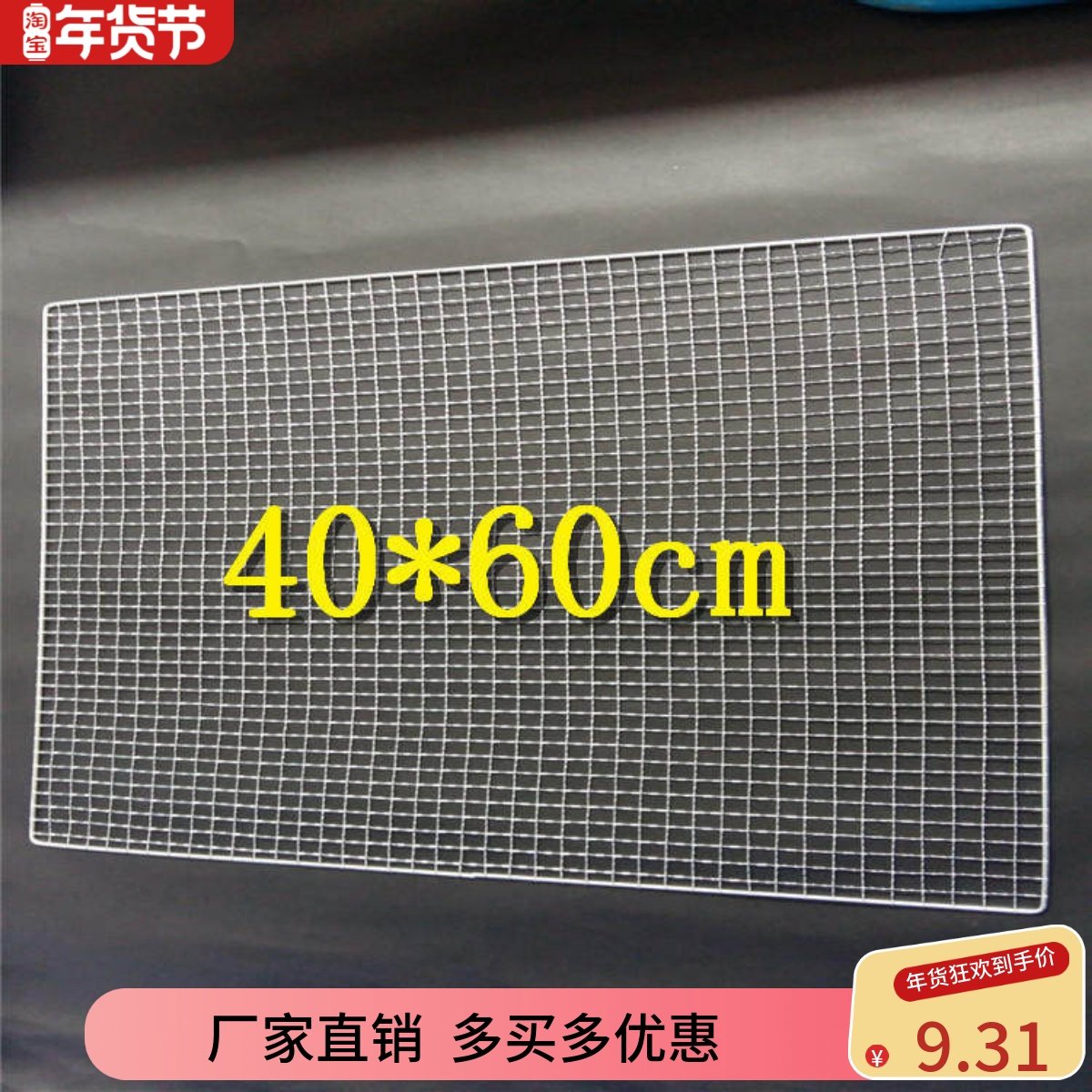 一次性烧烤网片30*60cm40*60cm30*70cm长方形烤网晾晒网烤肉篦子