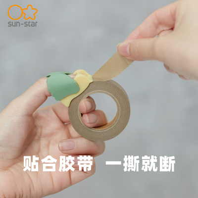 太阳星Sun-Star Stationery和纸胶带切割器手账胶带手工便携切胶