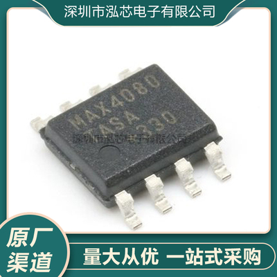 全新原装 MAX4080TASA+T SOP8 电流检测 放大器IC 单路运放 贴片