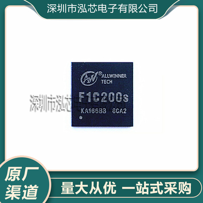 F1C100S F1C200S QFN-88 主控 学习机芯片 IC ARM9架构 全新正品