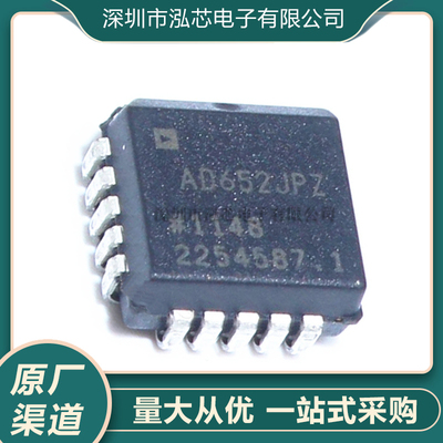 AD652JPZ AD652全新现货 PLCC-20 电压频率转换及频率电压转换