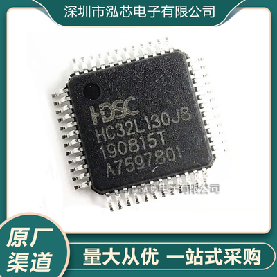 全新现货 HC32L136J8TA HC32L130J8TA LQFP-48 超低功耗单片机