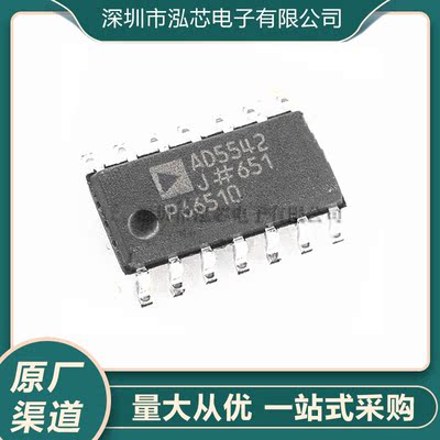 AD5542JRZ AD5542JR全新现货 贴片封装SOP14封装 转换器 芯片IC