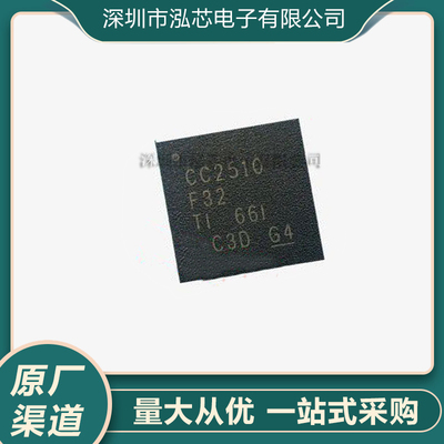 CC2510F32RHHR全新现货 CC2510F32 QFN36封装 无线射频收发芯片