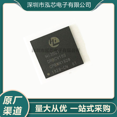 HI3521DRBCV100 HI3521D 全新现货 摄像模组芯片 封装BGA437