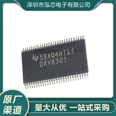DRV8301DCAR全新现货 DRV8301 封装SOP-56 电机驱动器 集成电路IC