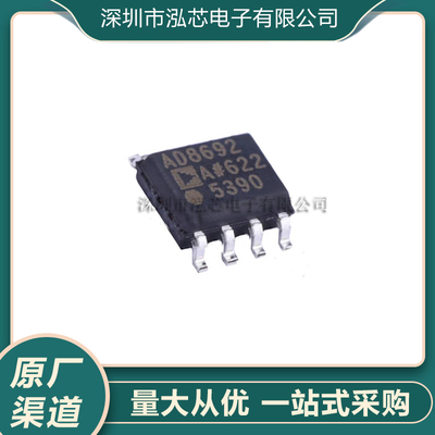 AD8692ARZ-REEL7全新现货 AD8692 贴片SOP-8封装 放大器芯片