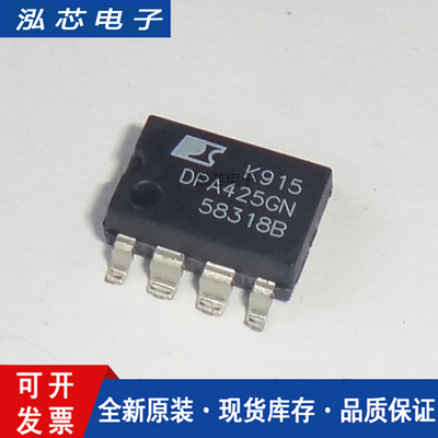 【泓芯电子】DPA425GN DPA425PN 电源管理芯片 SOP-8 全新原